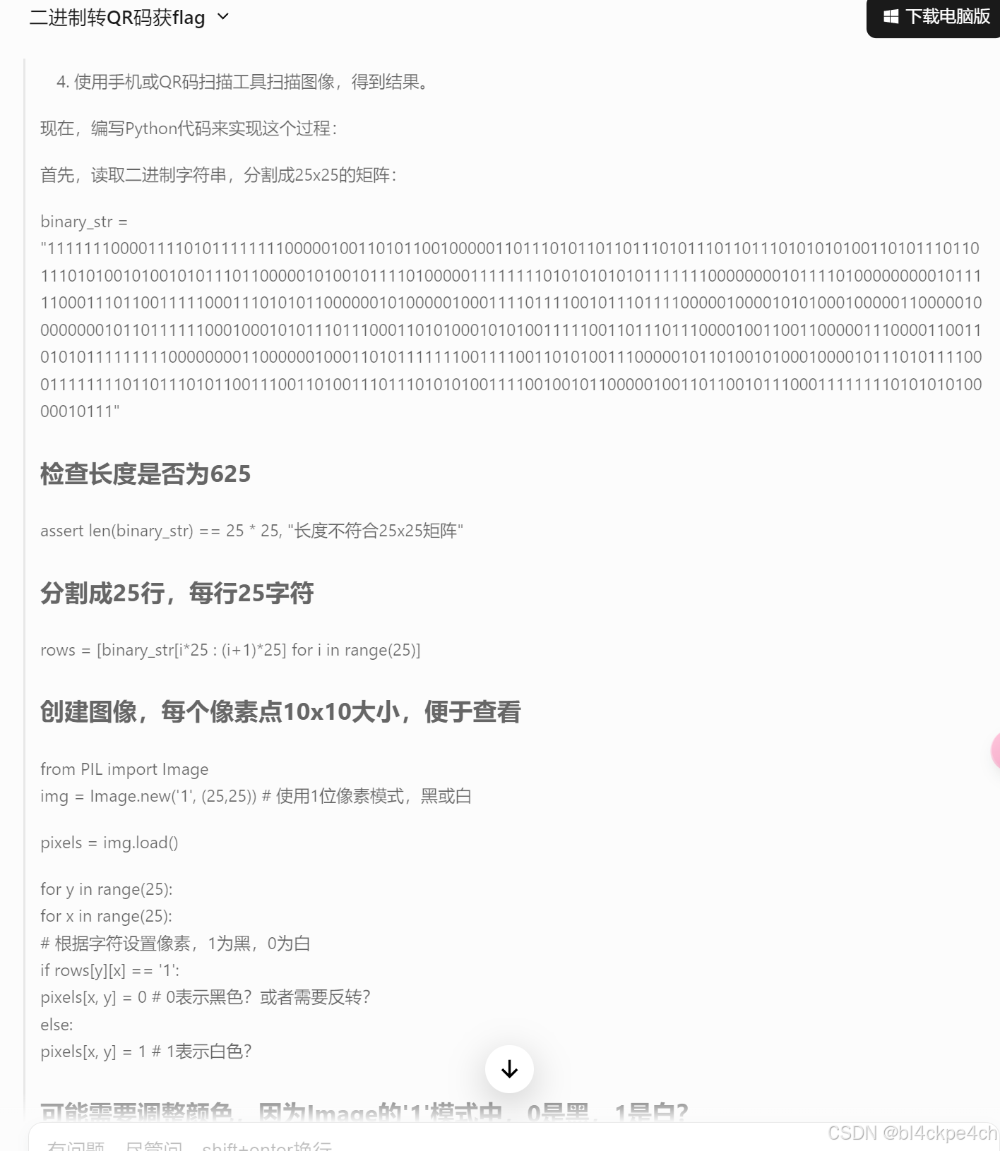 UTCTF 2025 writeup_2025红明谷ctf writeup-CSDN博客