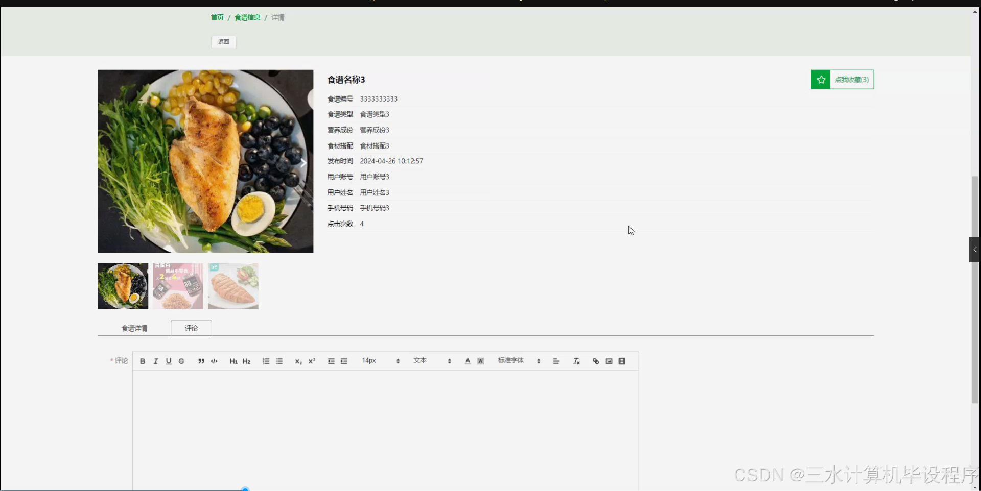 Python毕设 基于vue的健身食谱系统的设计与实现5a3uf3ga程序论文 可用于毕业设计基于htmljavascriptvue个人健康食谱定制平台的毕业设计的前言 Csdn博客