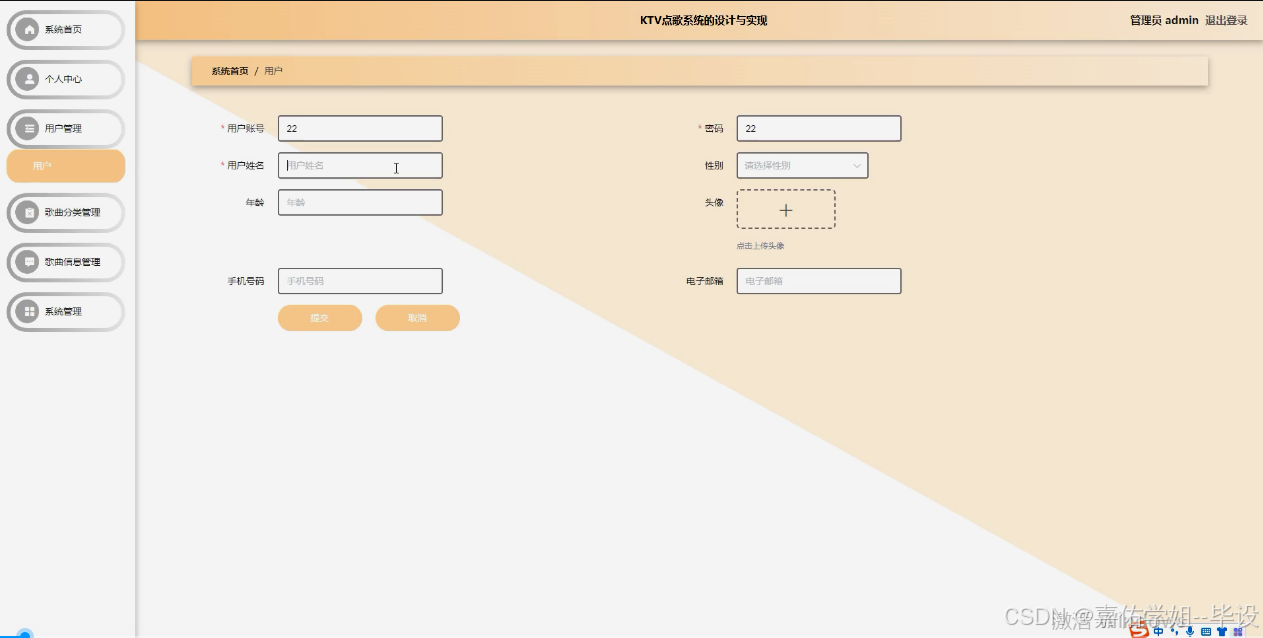 Springbootvuektv点歌系统的设计与实现【开题程序论文】基于vuespringboot的ktv点歌系统设计与实现 Csdn博客