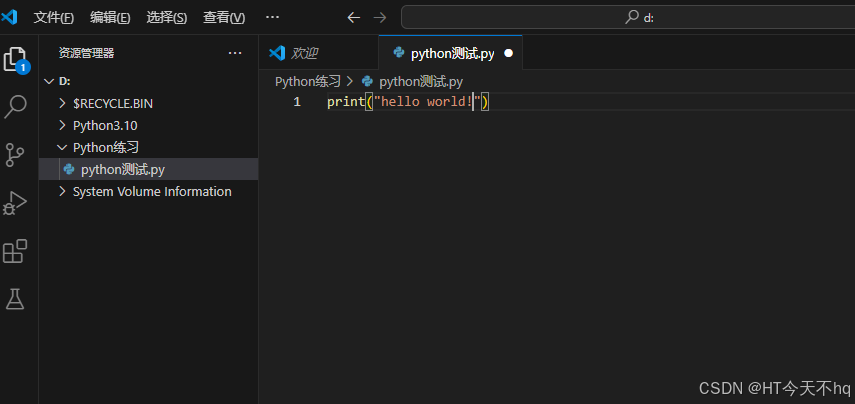 Vscode配置Python/Java开发环境（大学生版）_vs code python java-CSDN博客