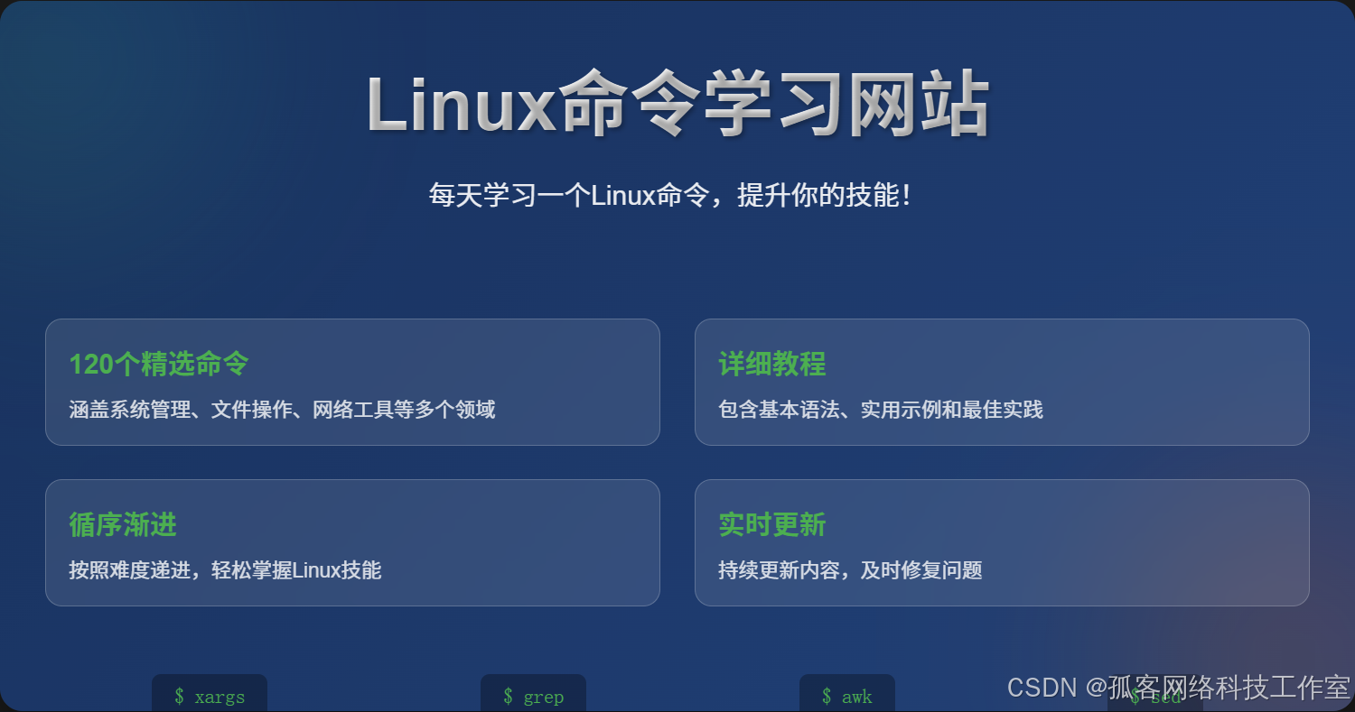 每天学一个 Linux 命令（8）：ls_linux中的ls命令是什么缩写-CSDN博客