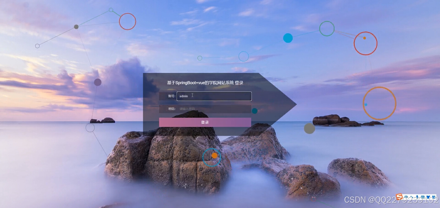 174基于java ssm springboot校园网站系统教学科研招生就业（源码+文档+运行视频+讲解视频）-CSDN博客