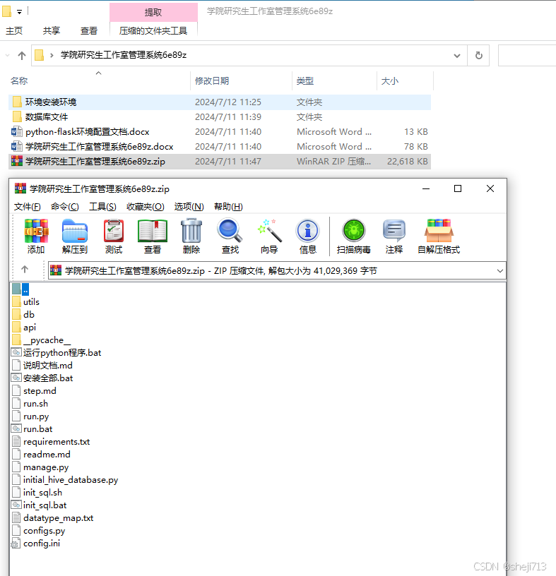 开题 Flask框架学院研究生工作室管理系统6e89z（程序论文python） Csdn博客