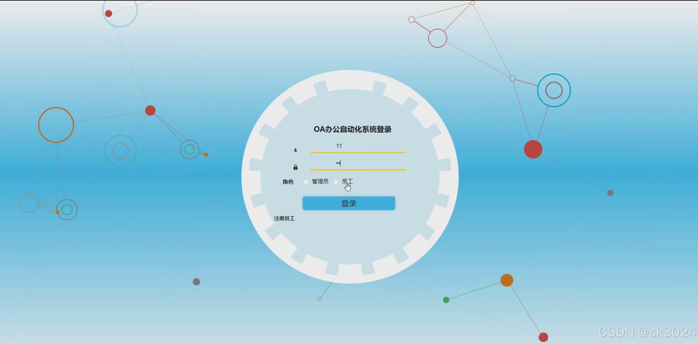 Springbootoa办公自动化系统4tlk3基于springboot的企业办公oa系统的设计与实现 开题报告 Csdn博客