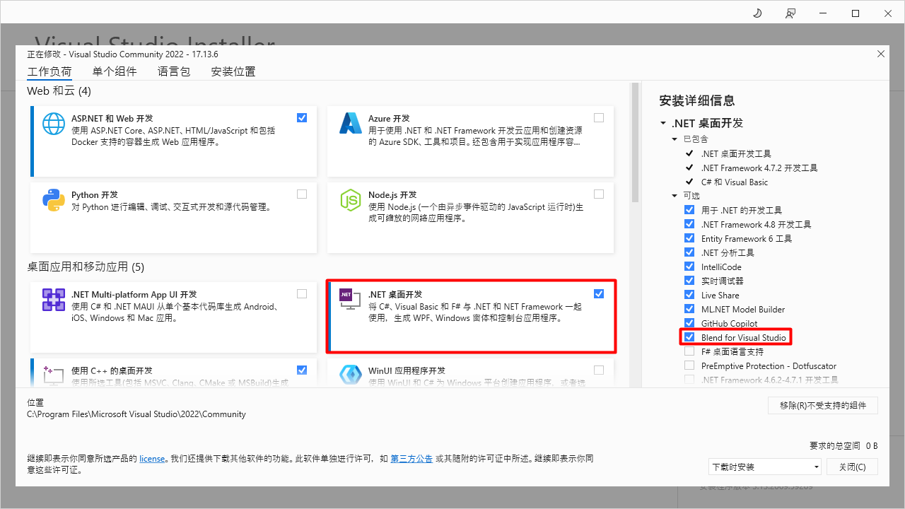 Blend for Visual Studio 2022-CSDN博客