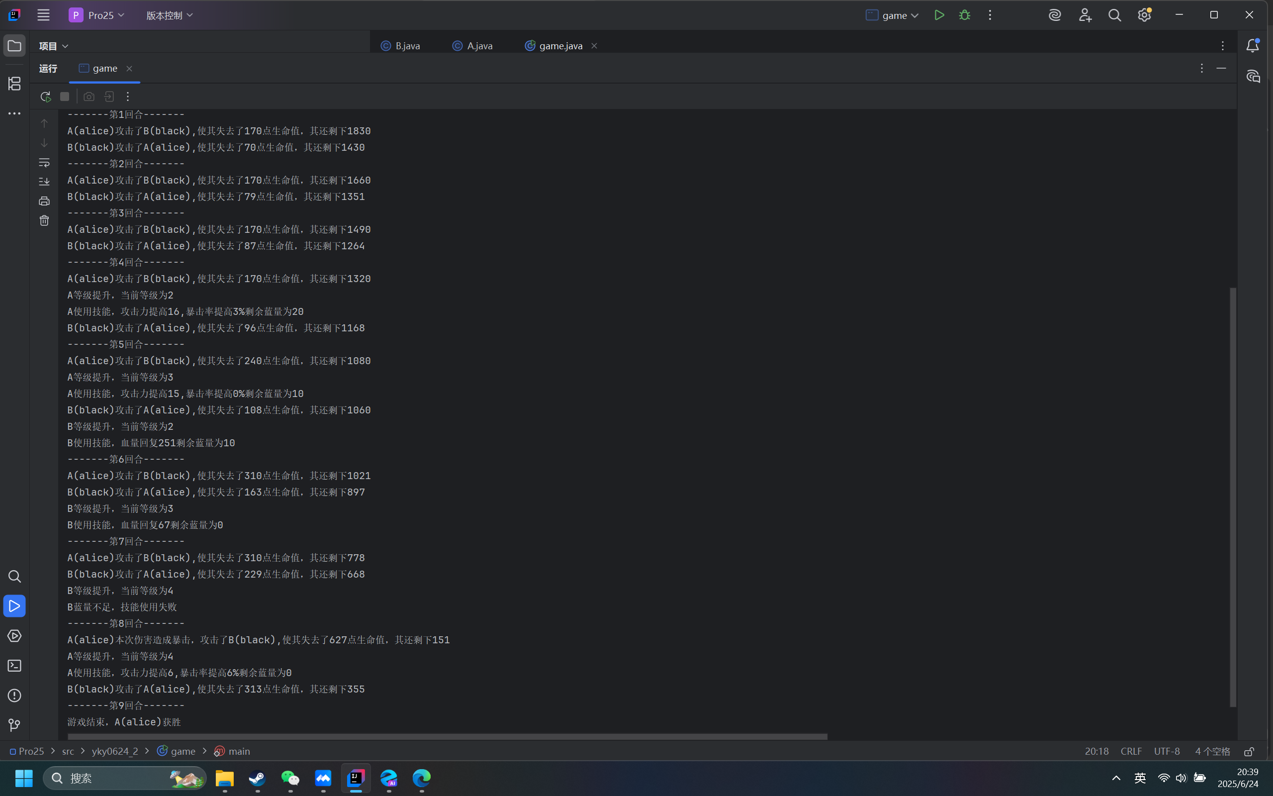 Java类与对象及参数的应用：从零开发简易角色PK游戏-CSDN博客
