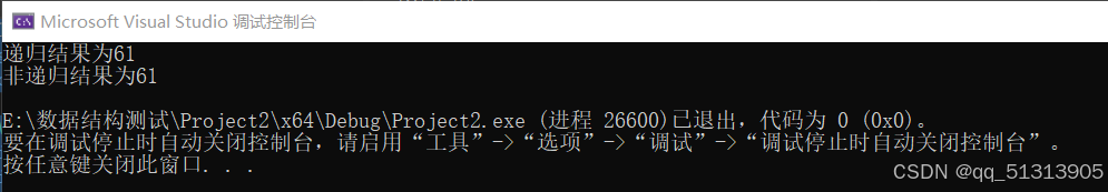 ackerman函数的非递归和递归 (C++)_ackerman函数非递归算法c语言0用栈实现-CSDN博客