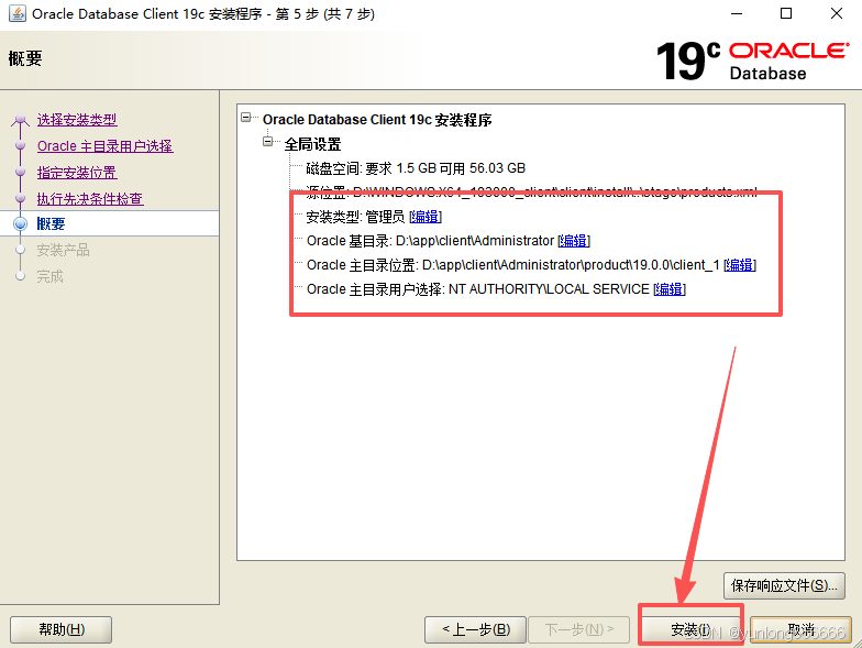 【Oracle客户端部署】保姆级Oracle 19c Client客户端安装与配置：下载安装+tnsnames.ora配置+环境变量配置+PLSQL软件配置+PLSQL连接_oracle19c ...