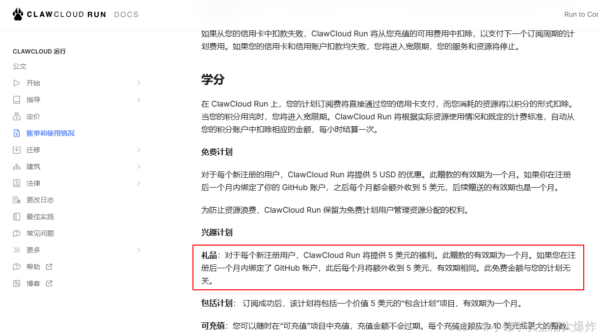 【福利】免费白嫖云服务器Claw Cloud Run，内存超大！_clawcloud-CSDN博客