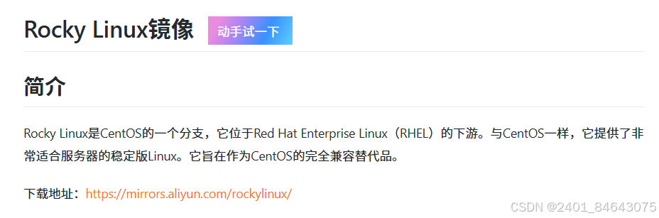 安装rocky Linux9虚拟机_rocky linux 9虚拟机安装-CSDN博客
