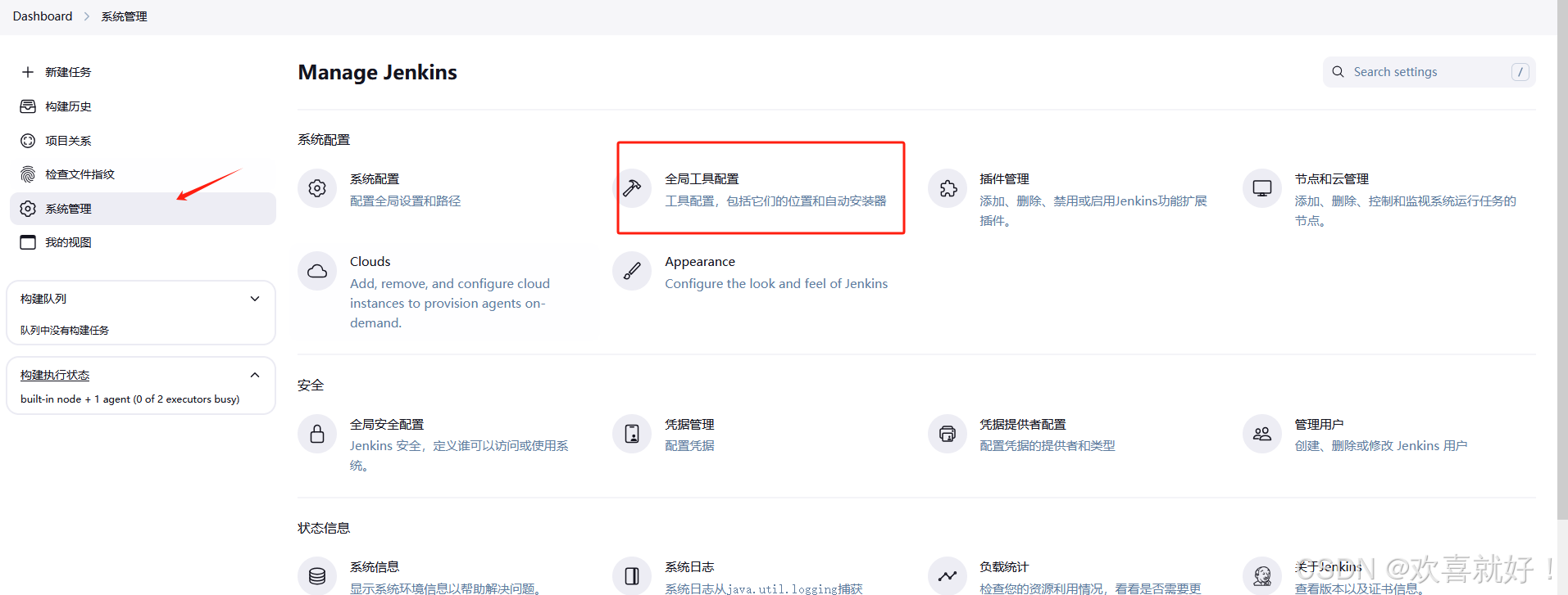 【Linux】最新版Jenkins+Gitee+Maven安装教程，阅读一文实现自动化部署_jenkins gitee-CSDN博客