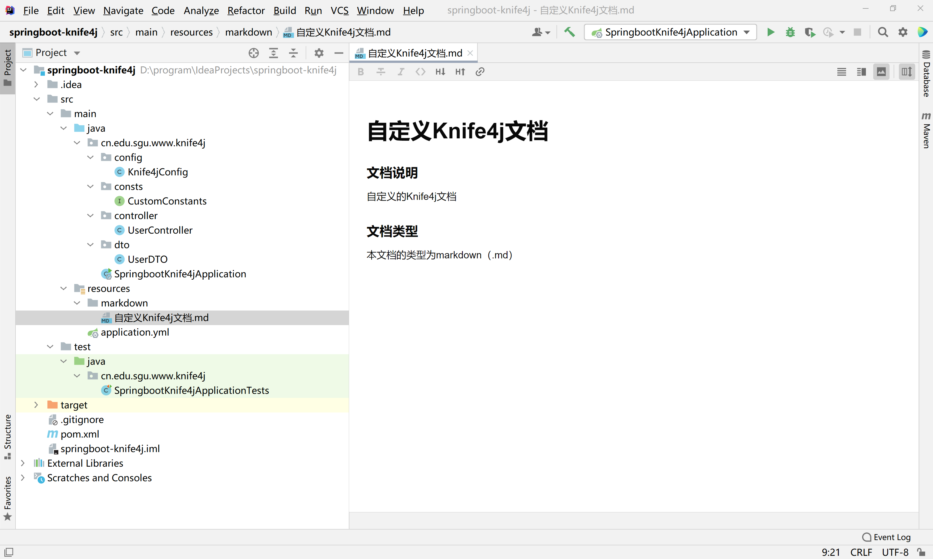 Spring Boot整合Knife4j接口文档工具-CSDN博客