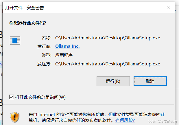 【Ollama】二、安装_olmocr windows-CSDN博客