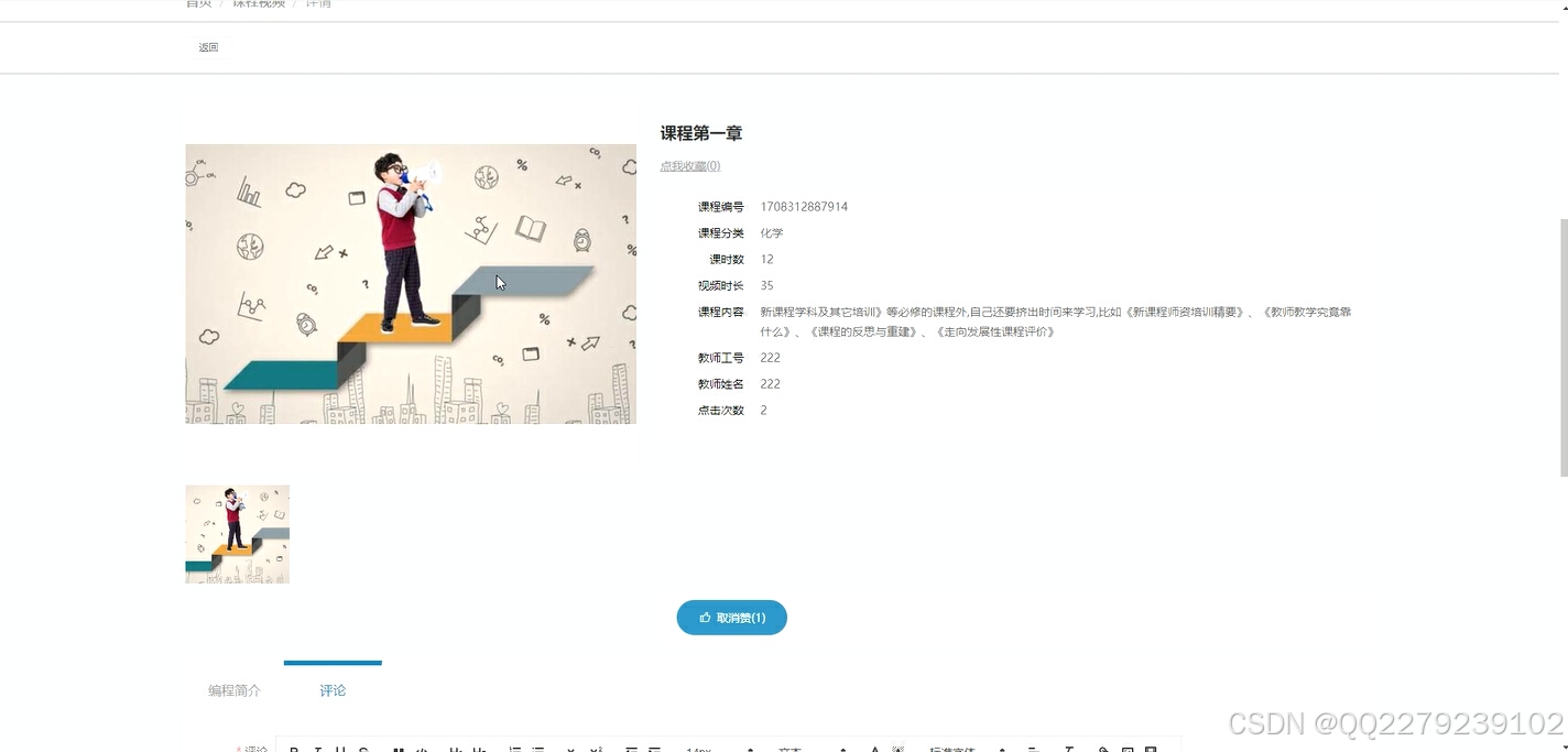 136基于java ssm springboot在线课程学习培训平台系统学习资料评估测试（源码+文档+运行视频+讲解视频）-CSDN博客