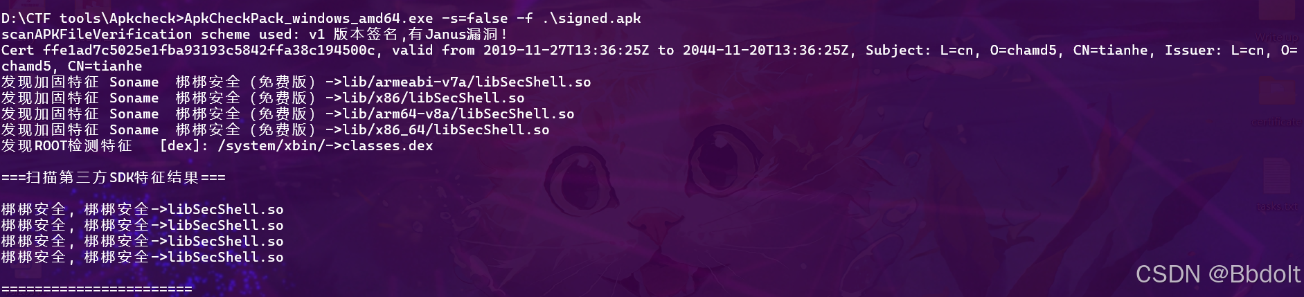 番外篇 网鼎杯2020 bang（Android逆向教学）_apkcheckpack-CSDN博客