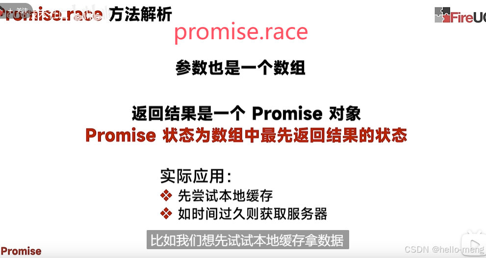 promise-CSDN博客