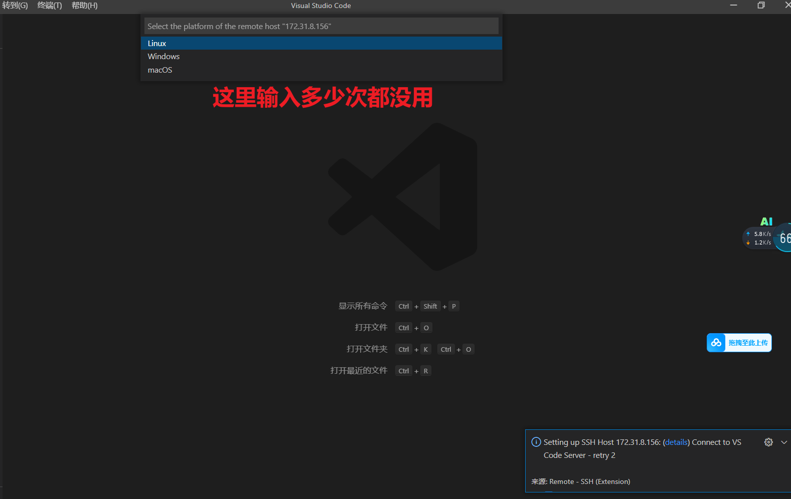 Vscode遇到的若干问题:Setting up SSH Host, initializing VS Code Server；could not establish connection to ...