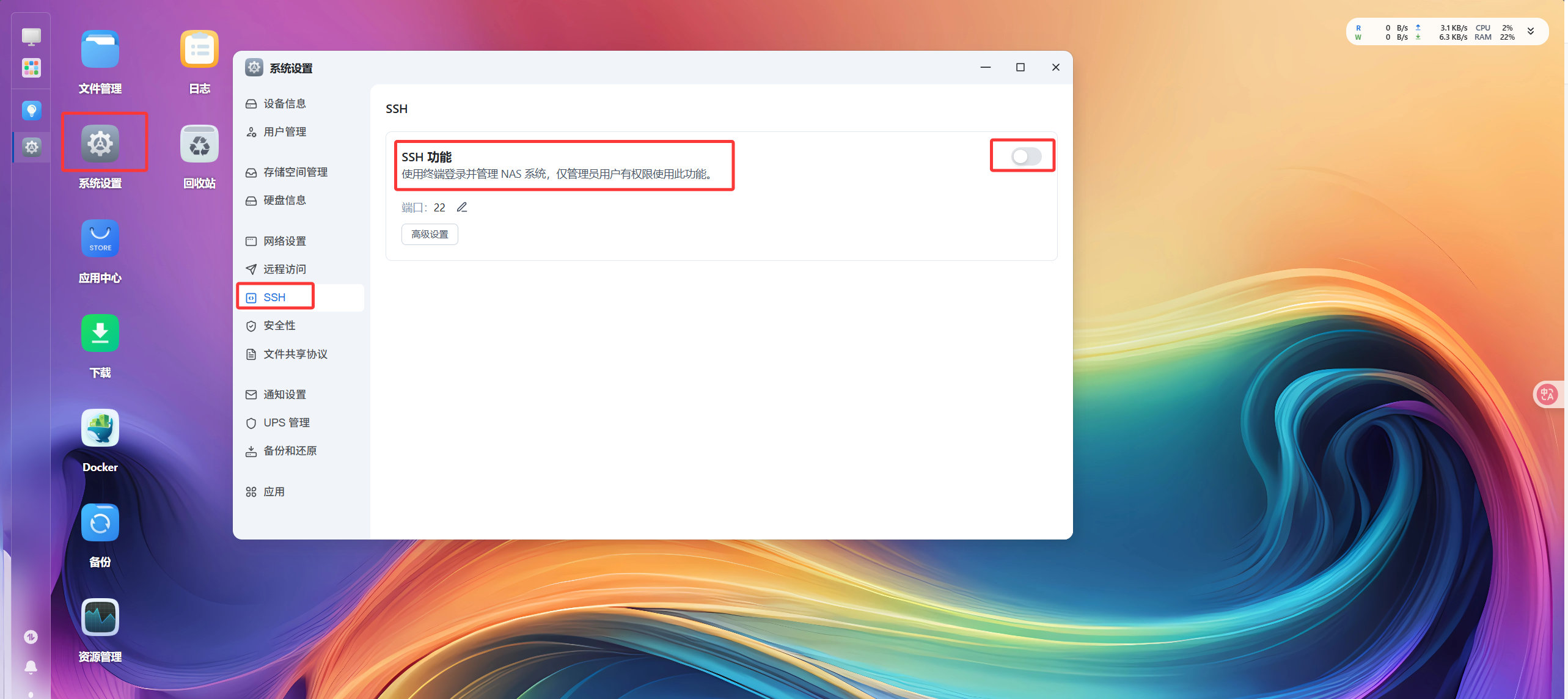 VirtualBox安装飞牛OS（FnOS）并开启远程连接安装Docker-CSDN博客