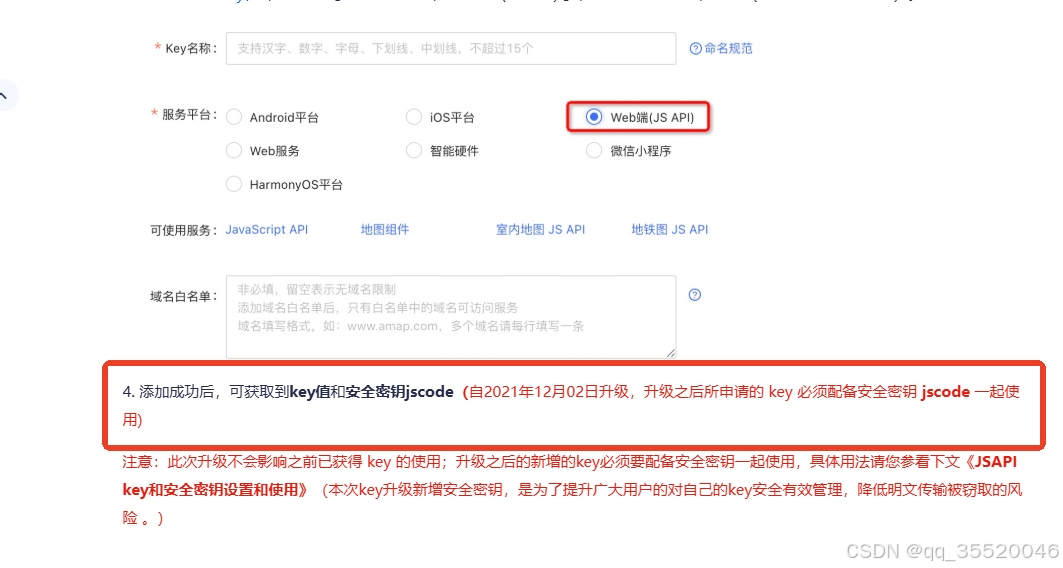vue amap 高德地图 INVALID_USER_SCODE_invalid user scode-CSDN博客