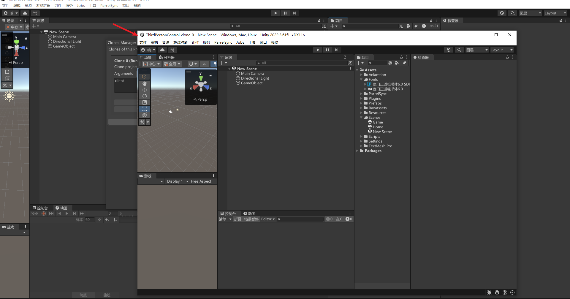 【推荐100个unity插件】在unity中多开同一个游戏项目，无需构建项目即可测试多人游戏——ParrelSync插件_unity parrelsync-CSDN博客