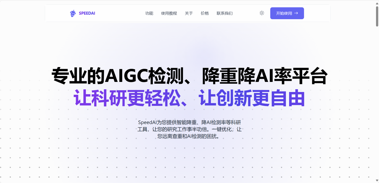 2025实测推荐10款免费降ai率工具| 附论文降aigc指南_免费降aigc-CSDN博客