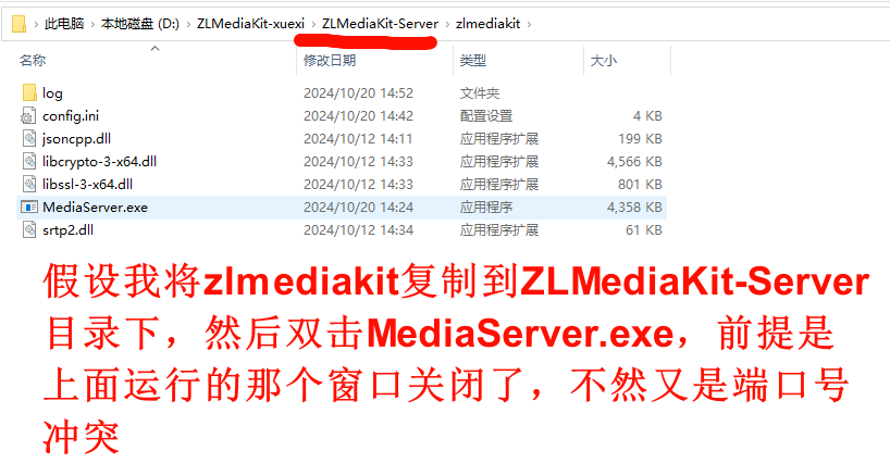 Windows下编译安装ZLMediaKit流媒体服务框架_zlmediakit windows-CSDN博客