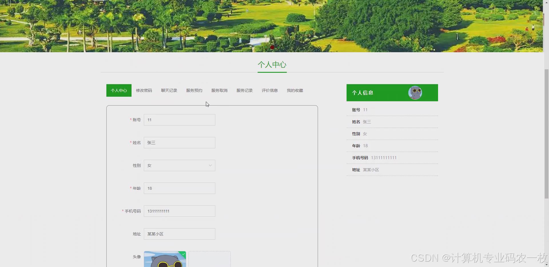 基于vue的家政服务管理系统_37cw9ju0_springboot php python nodejs-CSDN博客