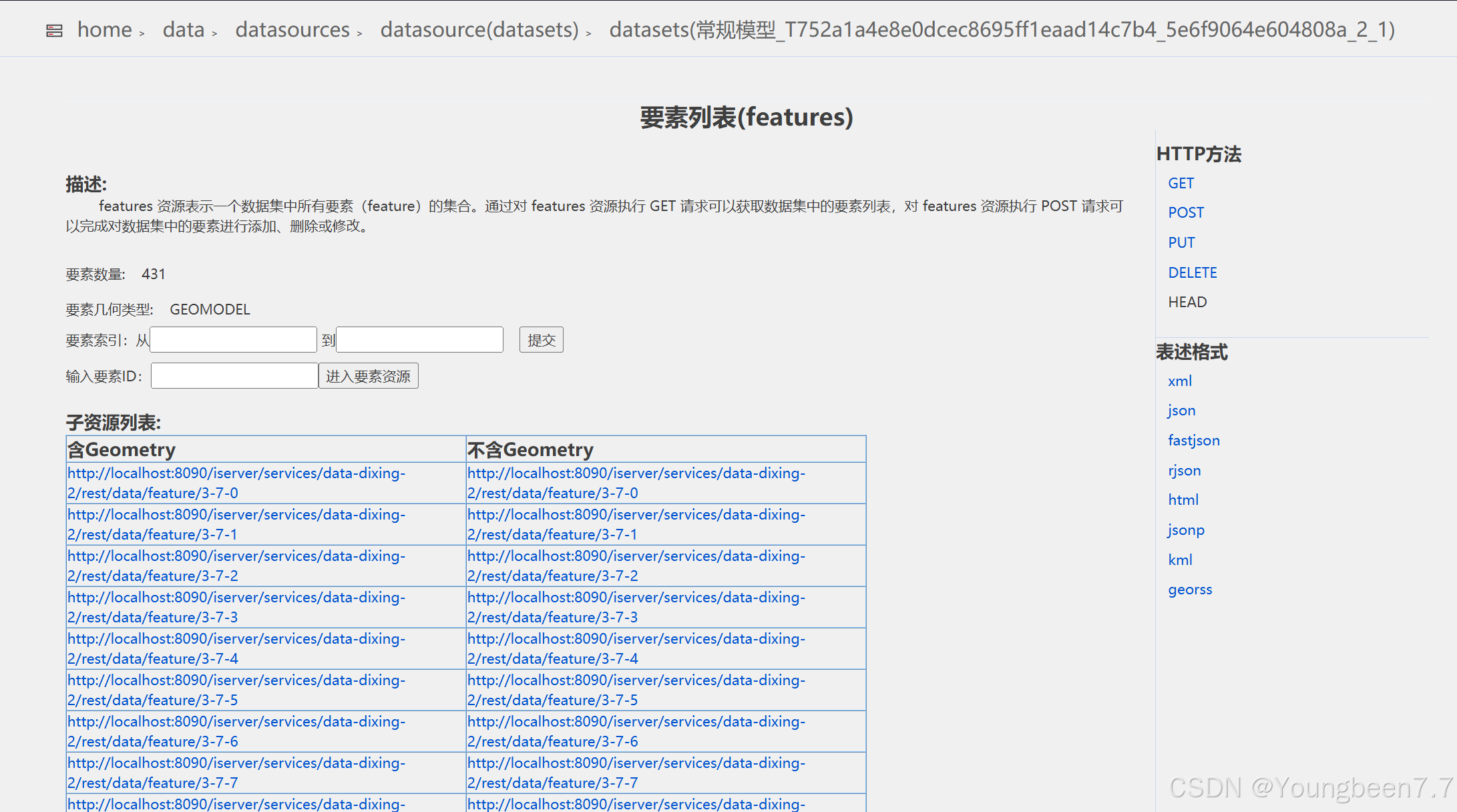 iClient3D for WebGL以数据流的方式加载模型构件_vue-iclient3d-webgl加载三维模型-CSDN博客