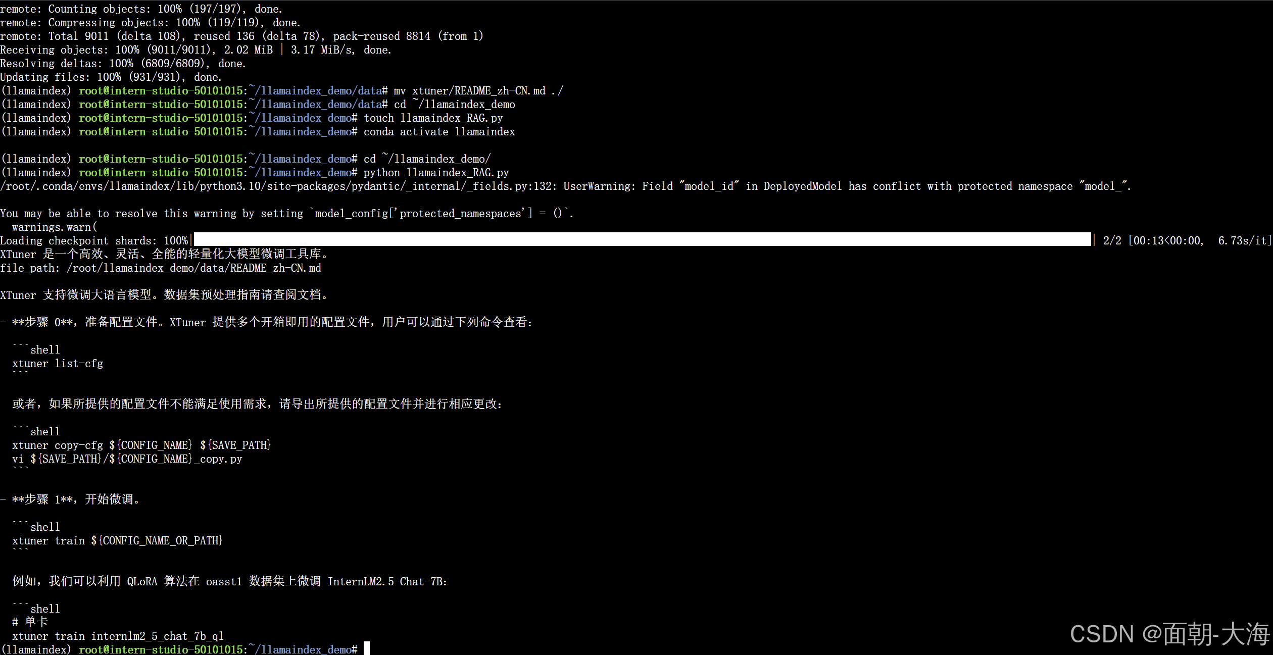 Llamaindex RAG实践-CSDN博客
