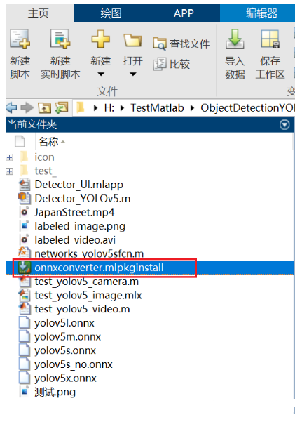 [matlab]matlab工具箱Deep Learning Toolbox Converter for ONNX Model Format离线安装教程_matlab deeplearning ...