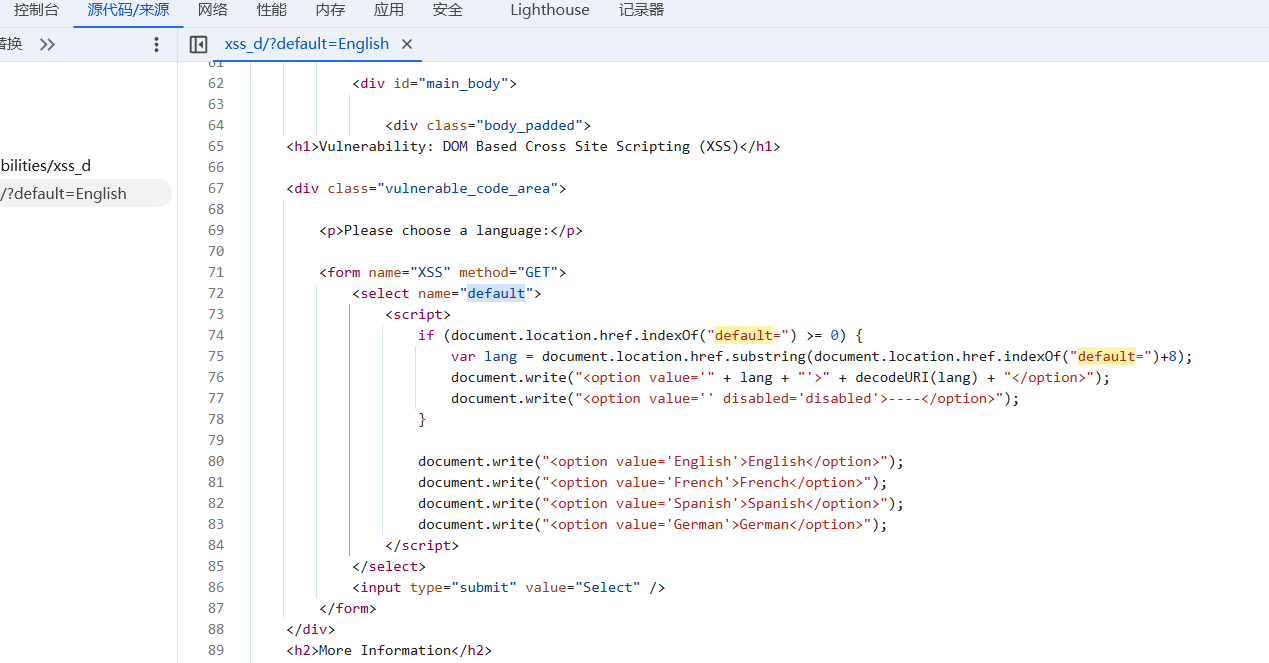 【6】DVWA-XSS练习（DOM型Hing高级）Vulnerability: DOM Based Cross Site Scripting ...