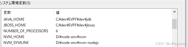 【NVM】记一次nvm use提示成功，实际node版本却未切换的问题解决_now using node v16.20.2 (64-bit)-CSDN博客