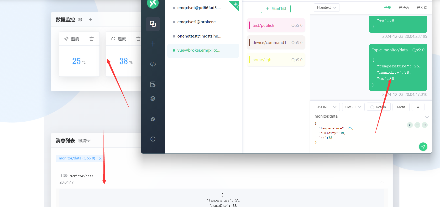 使用vue连接emqx服务器实现mqtt通讯 Csdn博客