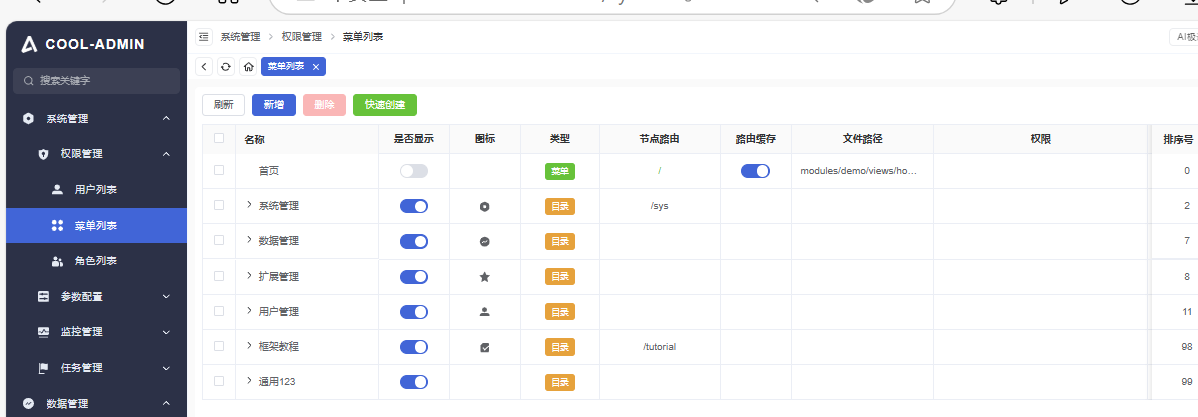 前端从0开始启动cooladmin-CSDN博客