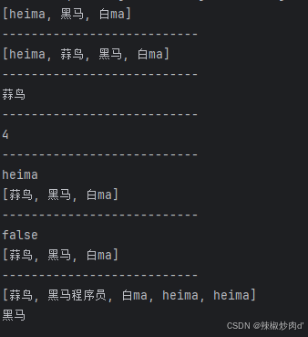 Java中的String以及ArrayList(api)-CSDN博客