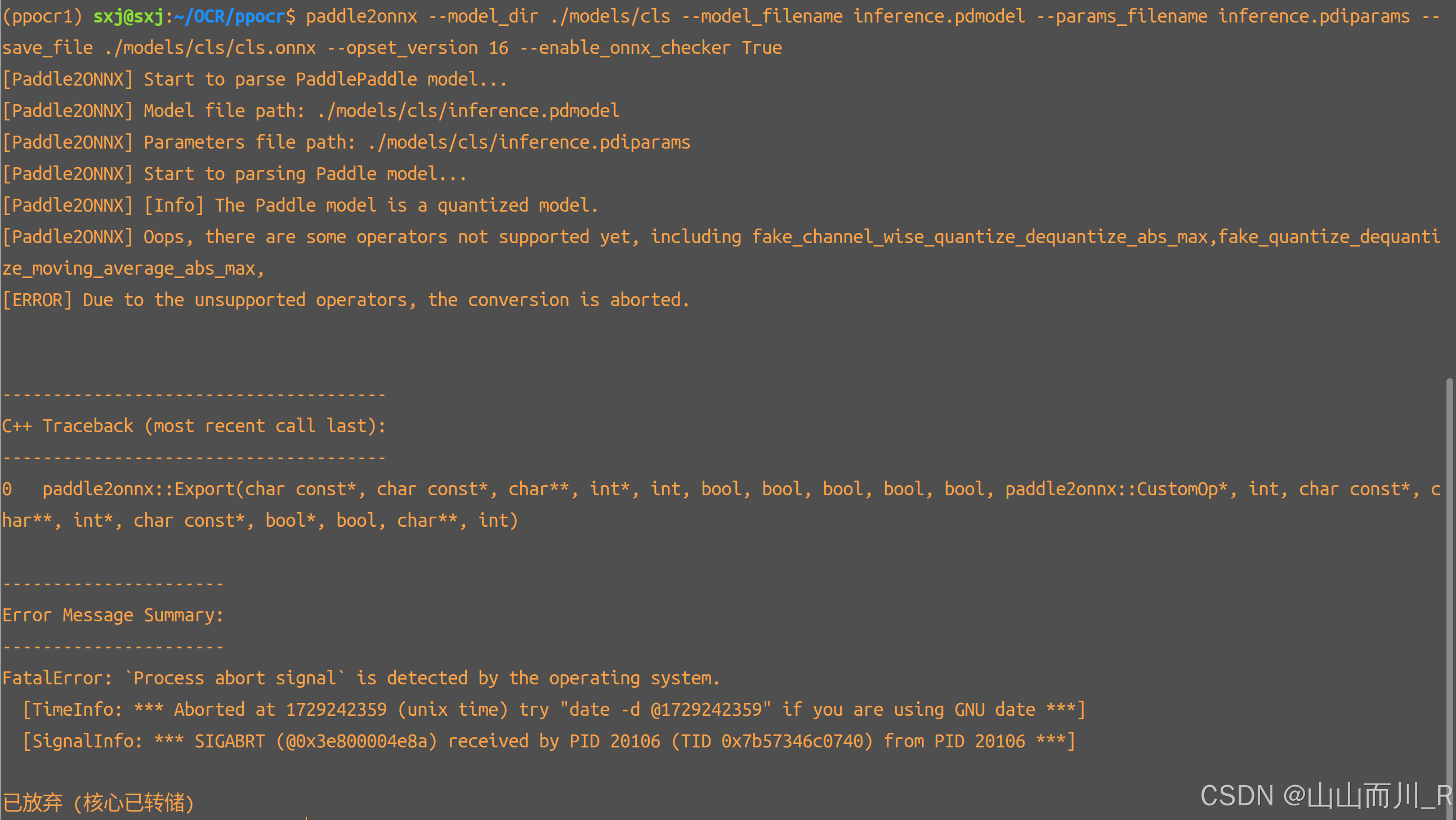 PaddleOCR模型转换、部署全流程（Ubuntu系统）_随记2_paddleocr更换模型-CSDN博客