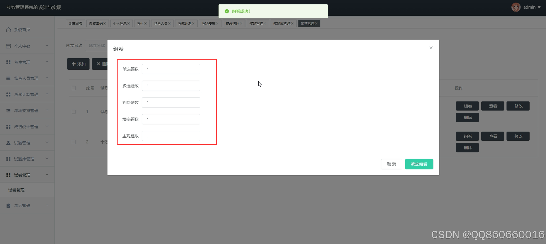 Java基于springbootvue的考务管理系统的设计与实现（源码文档运行视频讲解视频） Csdn博客