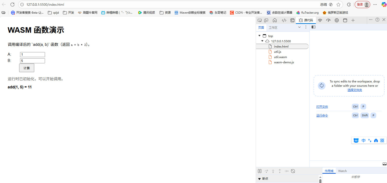 【WebAssembly】Html网页调用C++详细方法_网页调用c++代码-CSDN博客