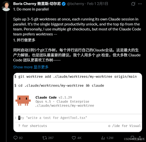 从入门到精通：Boris Cherny 亲测的 Claude Code 十大高级技巧 + 插件实操（万字详解）_claude code 如何 ...