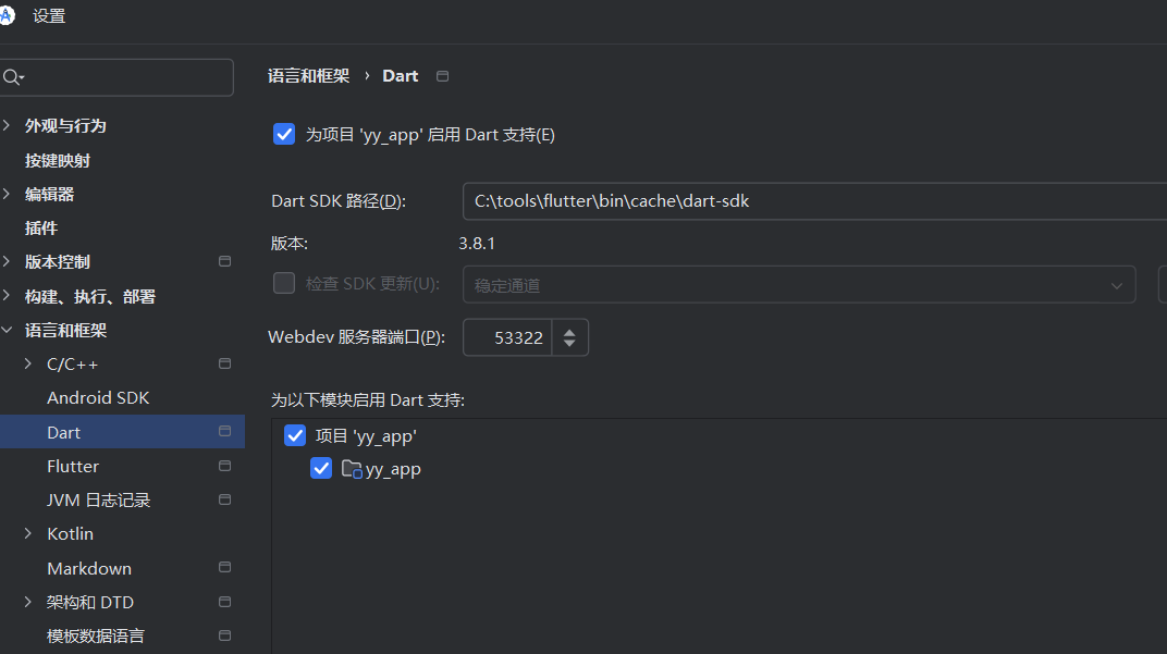 Android Studio 拉取项目 & Flutter 开发环境配置问题及解决方案（Windows，含汉化教程）_android studio 2024.3.2-CSDN博客