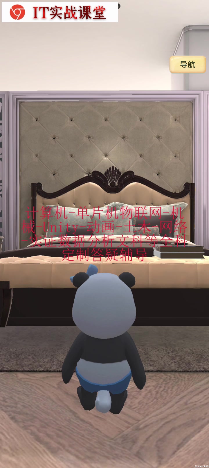 Unity 3d毕业设计毕设答辩毕业设计项目设计基于unity 3d的商场ar实景导航的设计与实现 视觉导航毕业设计 Csdn博客