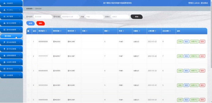 计算机毕业设计springboot基于微信小程序的图书借阅管理系统 基于微信小程序的图书借阅管理系统 选题背景与功能介绍 Csdn博客
