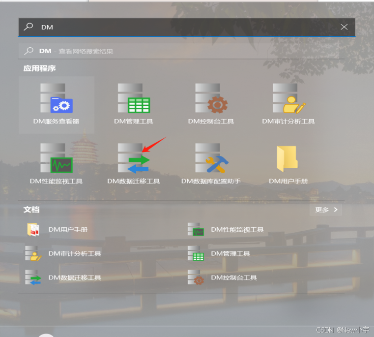 Mysql数据库迁移达梦数据库mysql转达梦数据库 Csdn博客