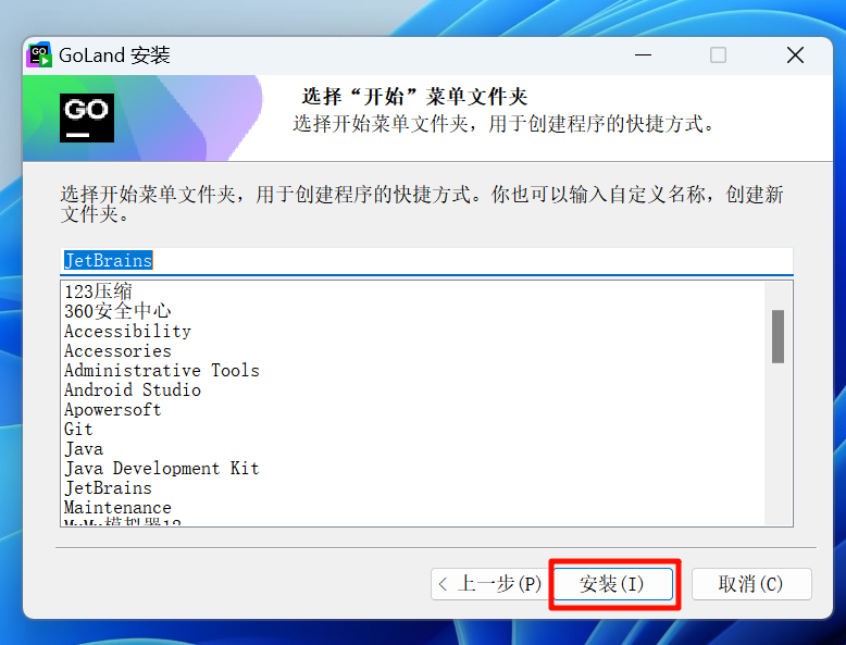 GO环境搭建 + GoLand 2025.1.1安装教程_golang安装 2025-CSDN博客