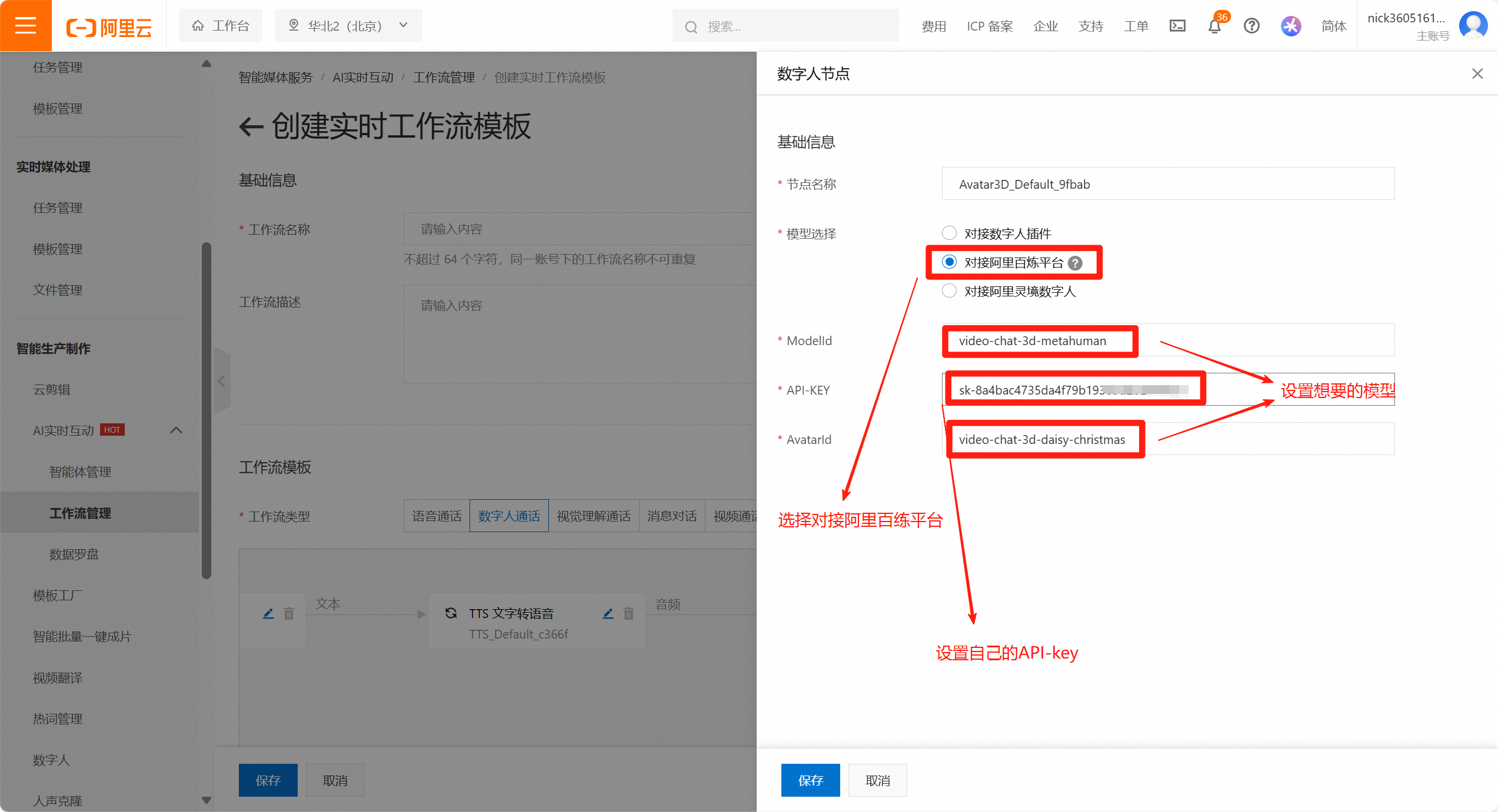 AI智能体-AI语音通话-数字人_java_zhou-java-2048 AI社区