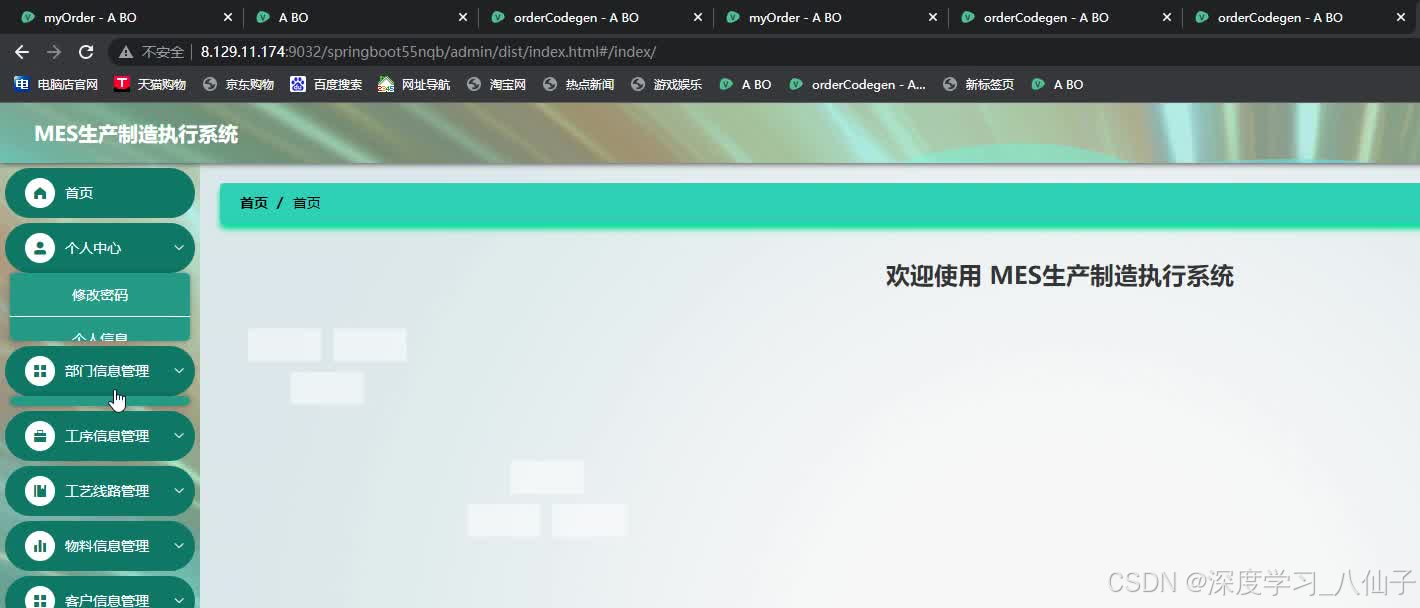 java + mysql Java+springboot307Vue的MES生产制造执行系统录像（完整源码 + 说明文档 + 演示视频）-CSDN博客