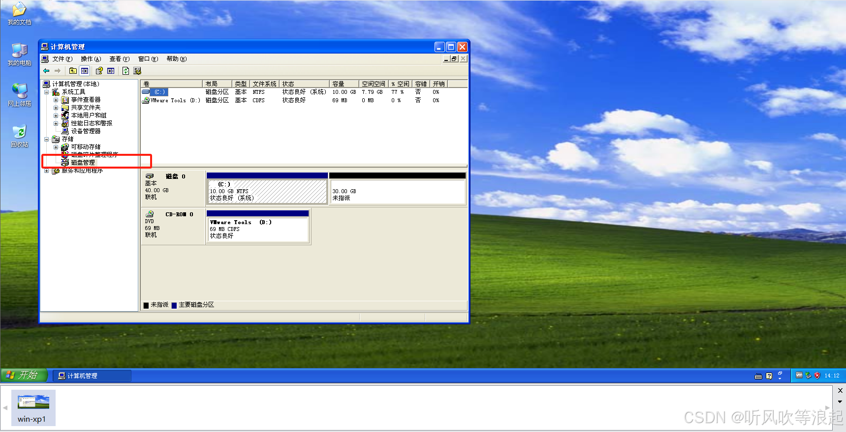 Vmware安装虚拟机：windows xp安装_vmware安装xp-CSDN博客