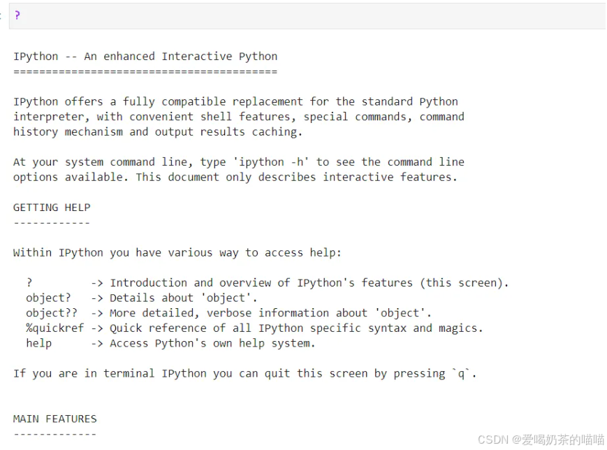 实用但常常想不起来的IPython的使用技巧整理-CSDN博客