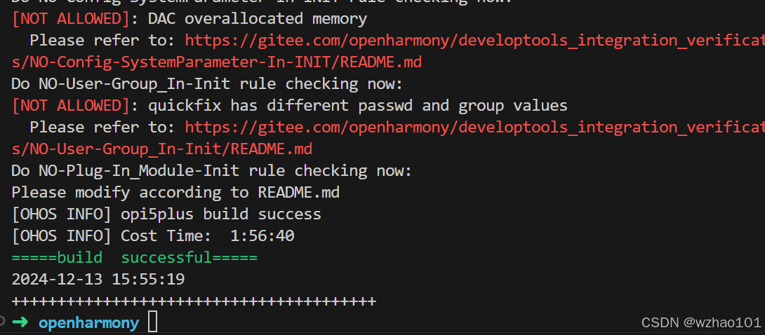 在Orange Pi 5 Plus上运行OpenHarmony 5.0.1_orange 5b gitee openharmony 5.0-CSDN博客
